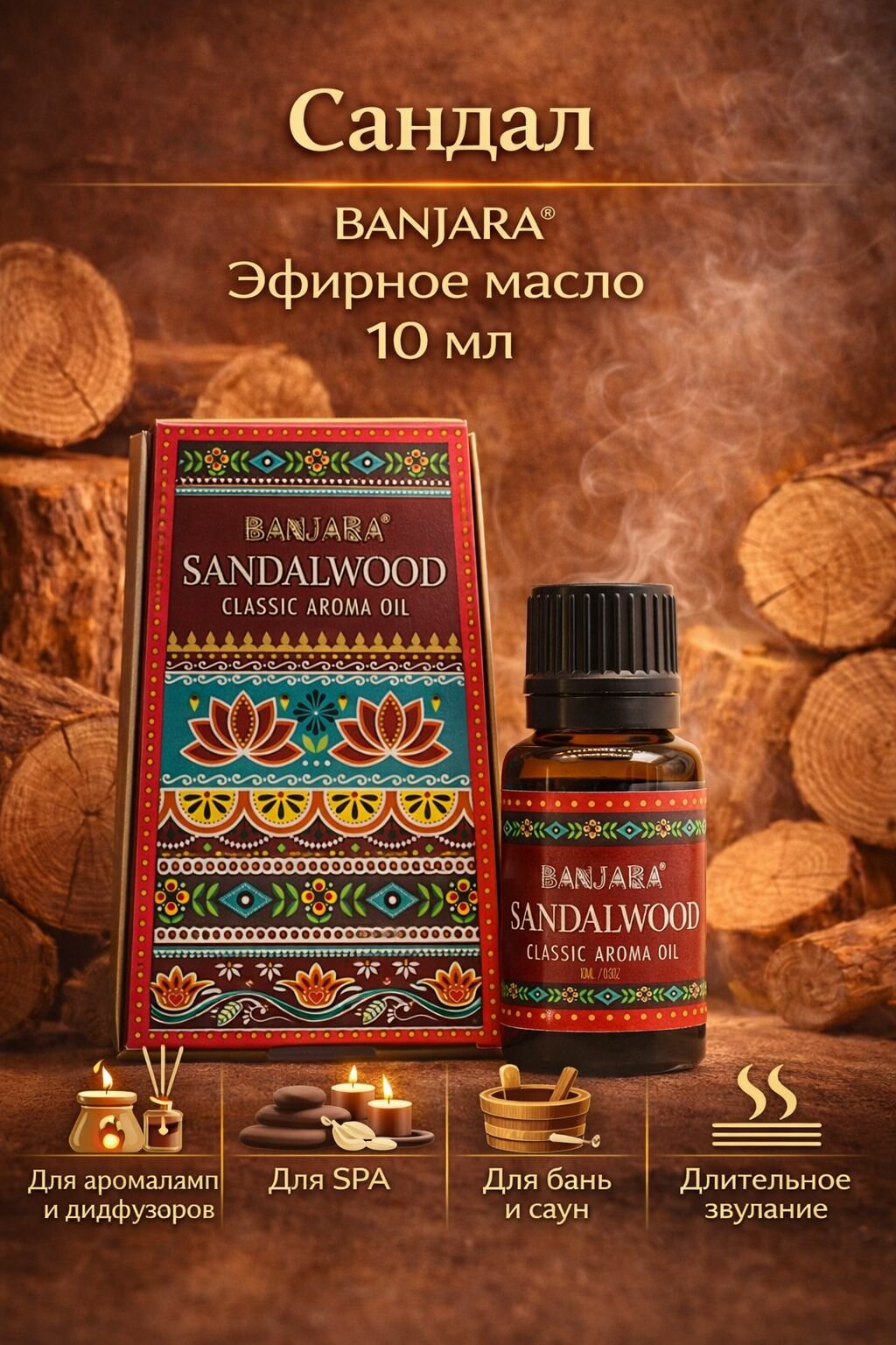 Banjara Эфирное масло, 10 мл