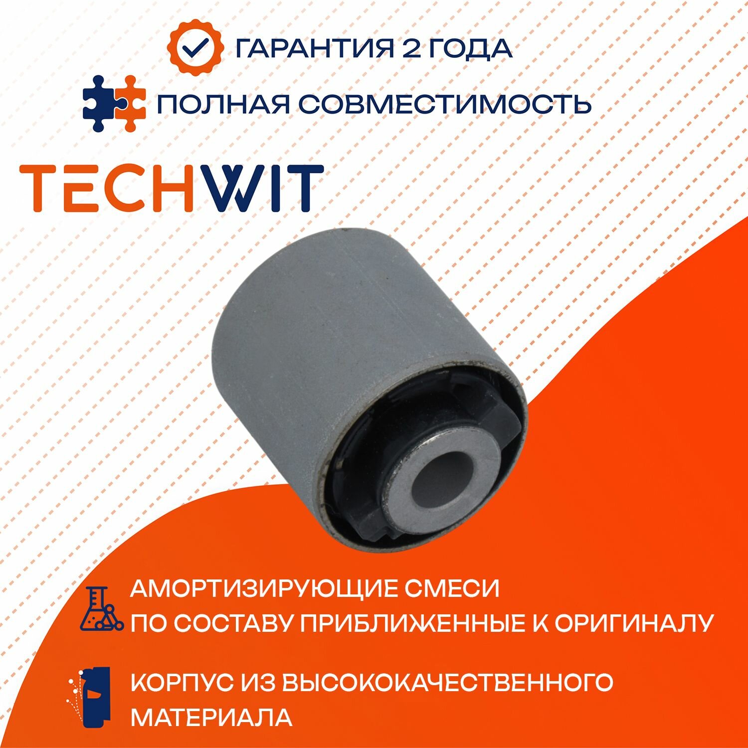 Mazda CX-5 Сайлентблок задней цапфы Мазда ЦХ-5 KD35-28-156 2011-2025 TECHWIT