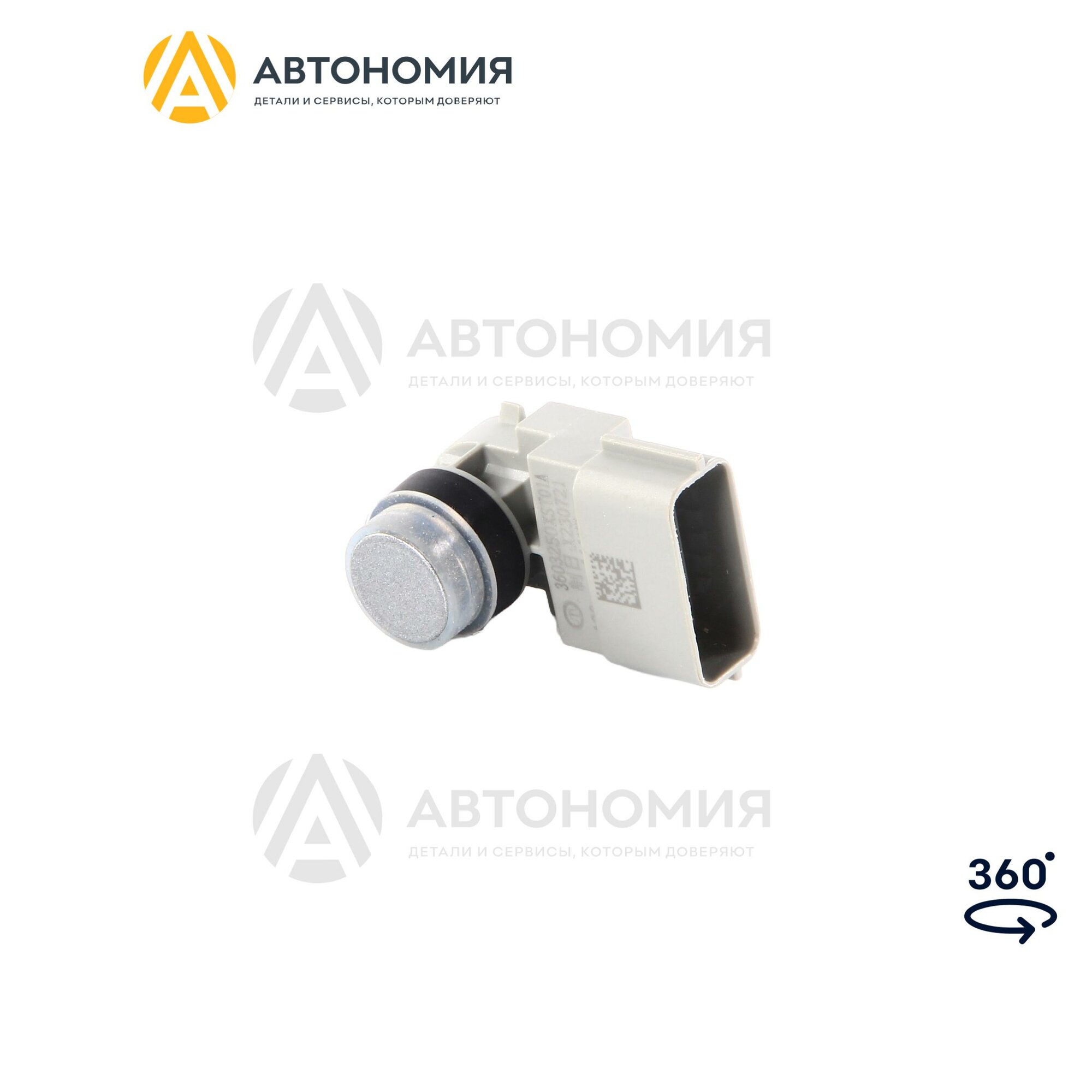 Датчик системы парковки Jolion Haval 3603250XST01A