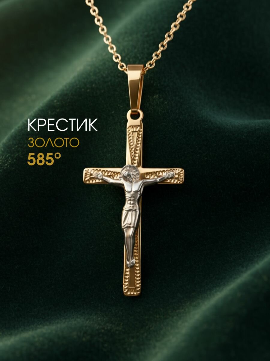 Крестик, красное золото, 585 проба