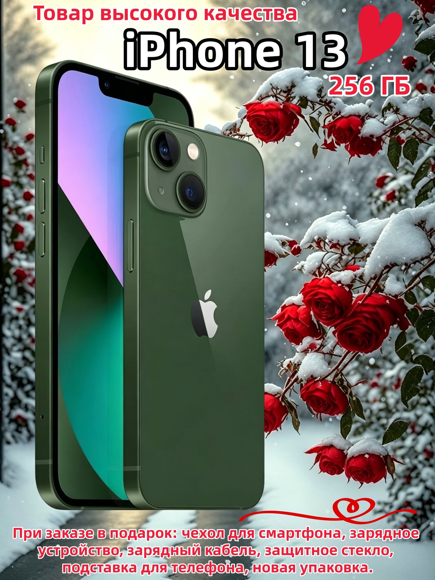 Смартфон Apple iPhone 13, память 256 ГБ, экран 6,1 дюйма, зелёный цвет, поддержка Nano SIM + eSIM