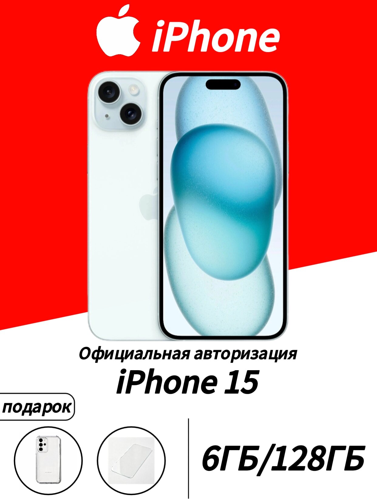 (Скидка) фициально авторизовано Оригинал Смартфон Apple iPhone 15 128 ГБ, Dual: eSIM + eSIM, Blue (Голубой) Русский язык