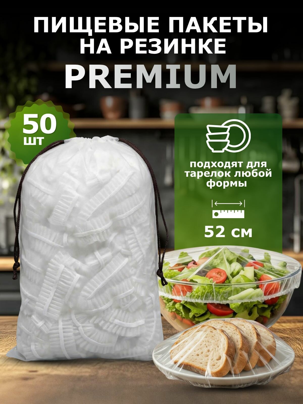 Пакет для продуктов 52 см, 50 шт, 6 мкм продуктовые пакеты 50штук 6микрон