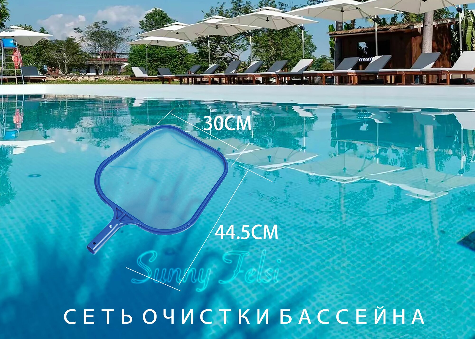 Скиммер для бассейна