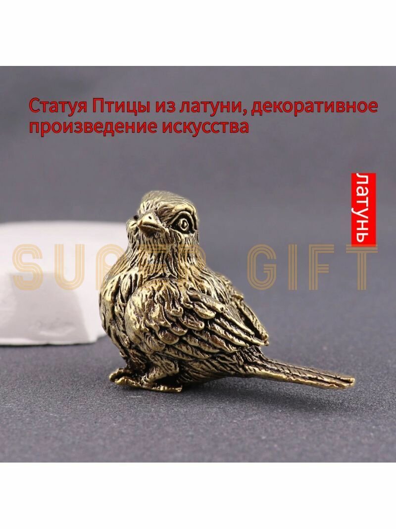 Сувенирная Статуэтка птицы из латуни, высота 3.6 см, длина 5 см