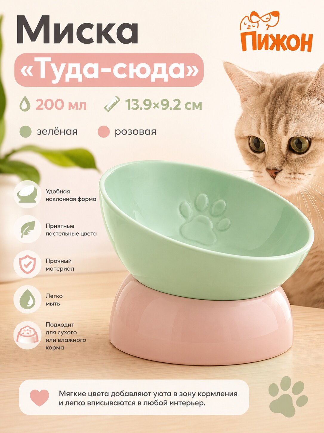 Миска «Туда-сюда», 200 мл, 13.9×9.2 см, керамика, зелёная, розовая