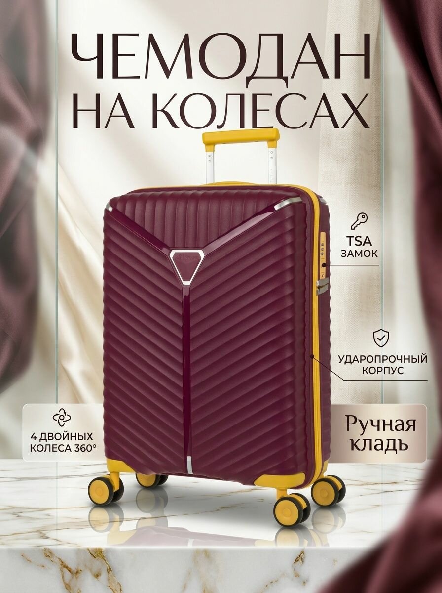 Чемодан 