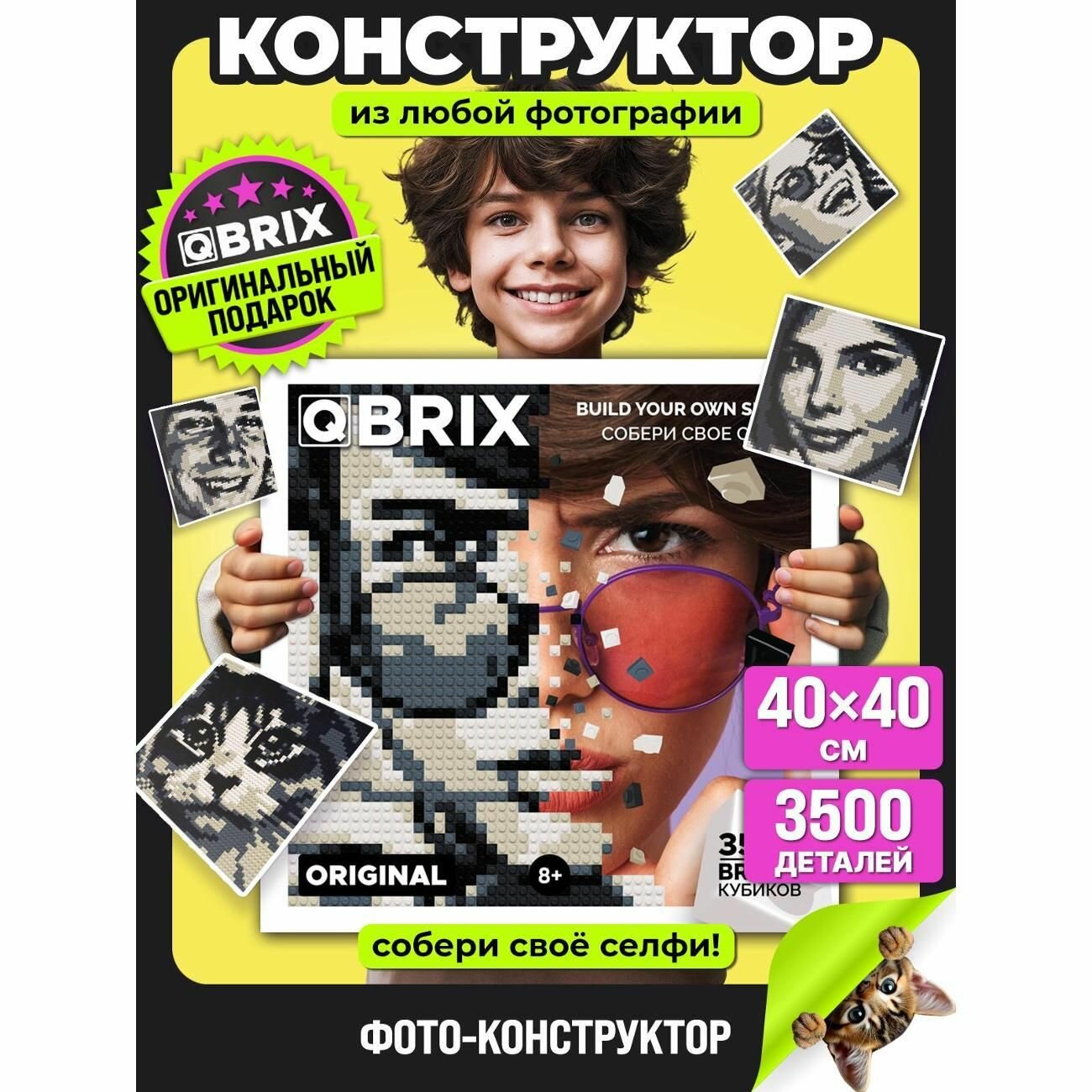 Конструктор QBRIX Фото-конструктор мозаика по фотографии 40х40 ORIGINAL