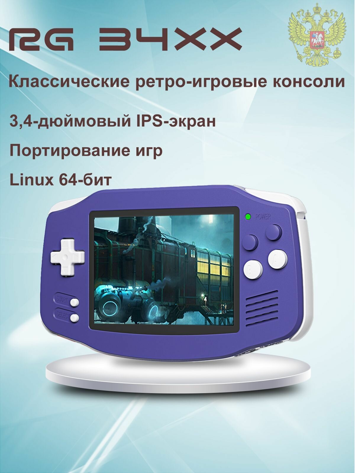 Портативная игровая консоль ANBERNIC RG34XX с 3,4-дюймовым IPS-экраном, классическая ностальгическая аркадная игра в стиле ретро