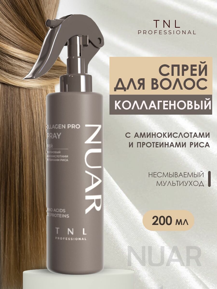 TNL Professional Коллагеновый спрей для волос NUAR с аминокислотами и протеинами риса 200 мл