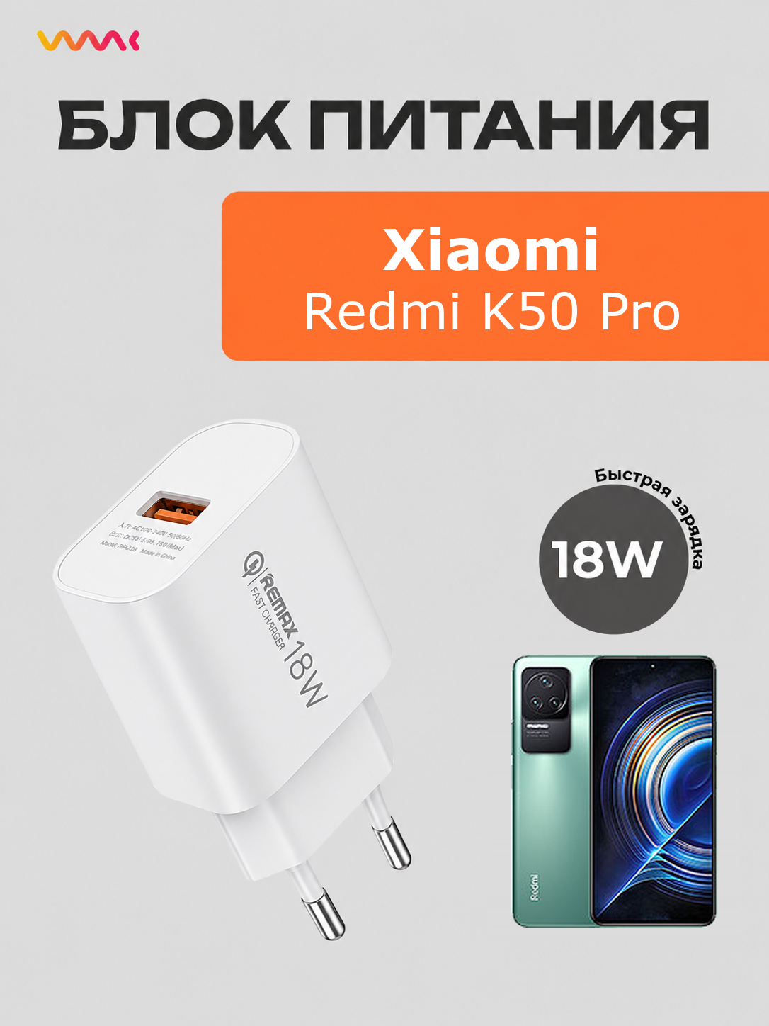 Зарядка для Xiaomi Redmi K50 Pro быстрая, блок питания зарядное устройство Xiaomi Redmi K50 Pro