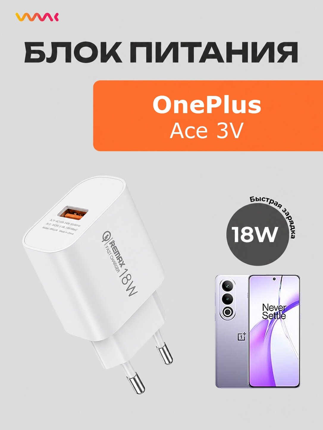 Зарядка для OnePlus Ace 3V быстрая, блок питания зарядное устройство OnePlus Ace 3V