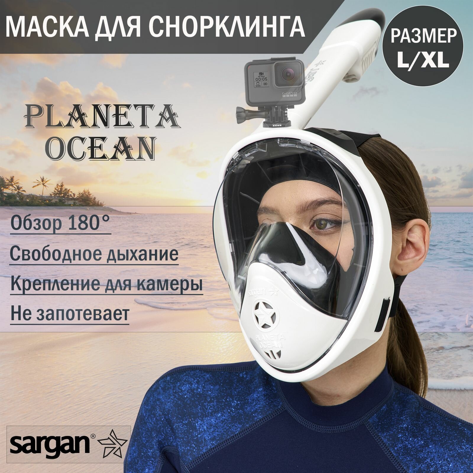 Подводная маска для плавания Sargan, полнолицевая маска для снорклинга с креплением для экшн-камеры