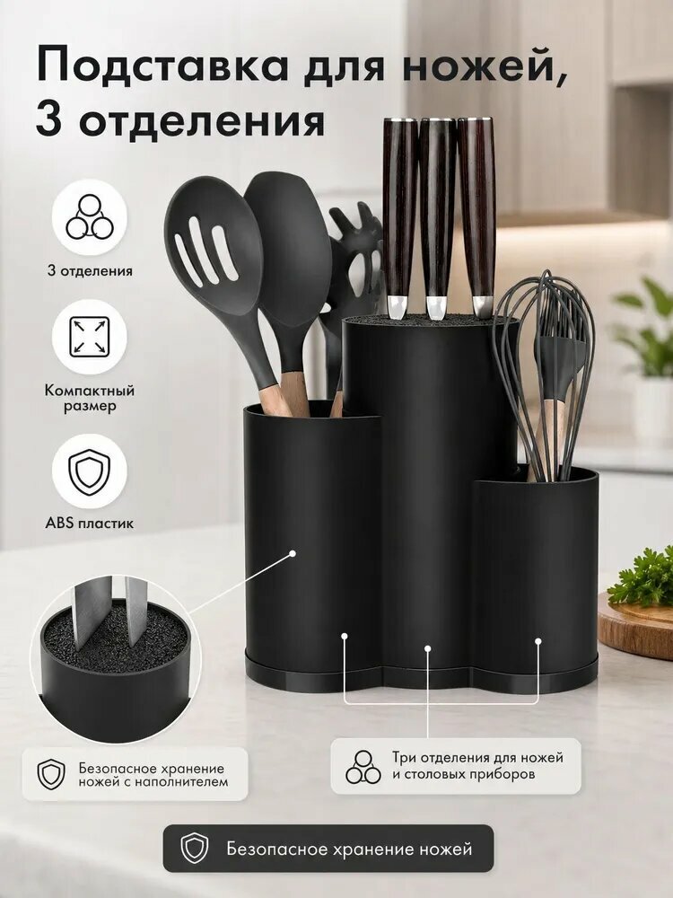 Подставка для ножей — фото 1
