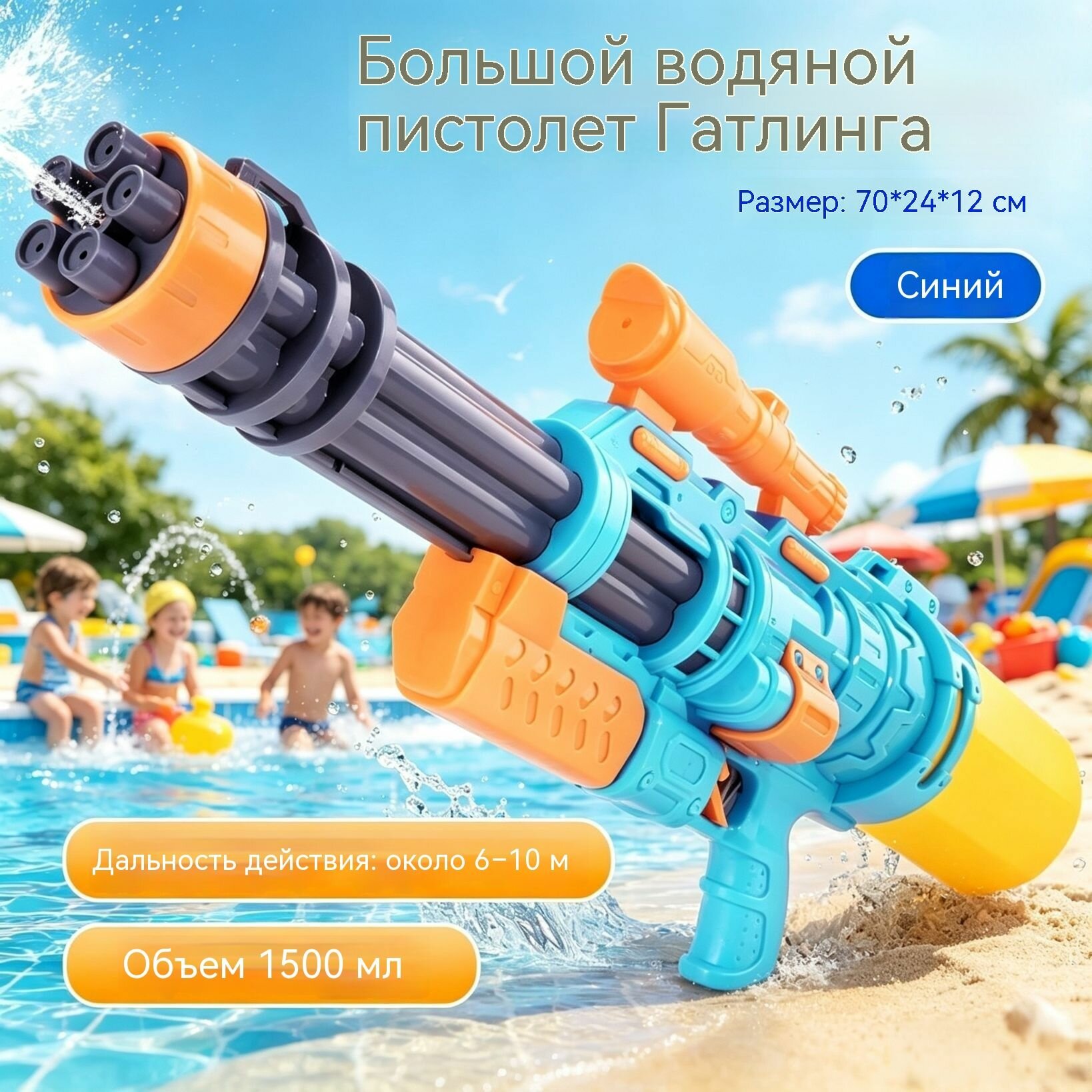 Водный бластер электрический с автоматической подачей воды и световыми вспышками, большой резервуар, детская летняя игрушка
