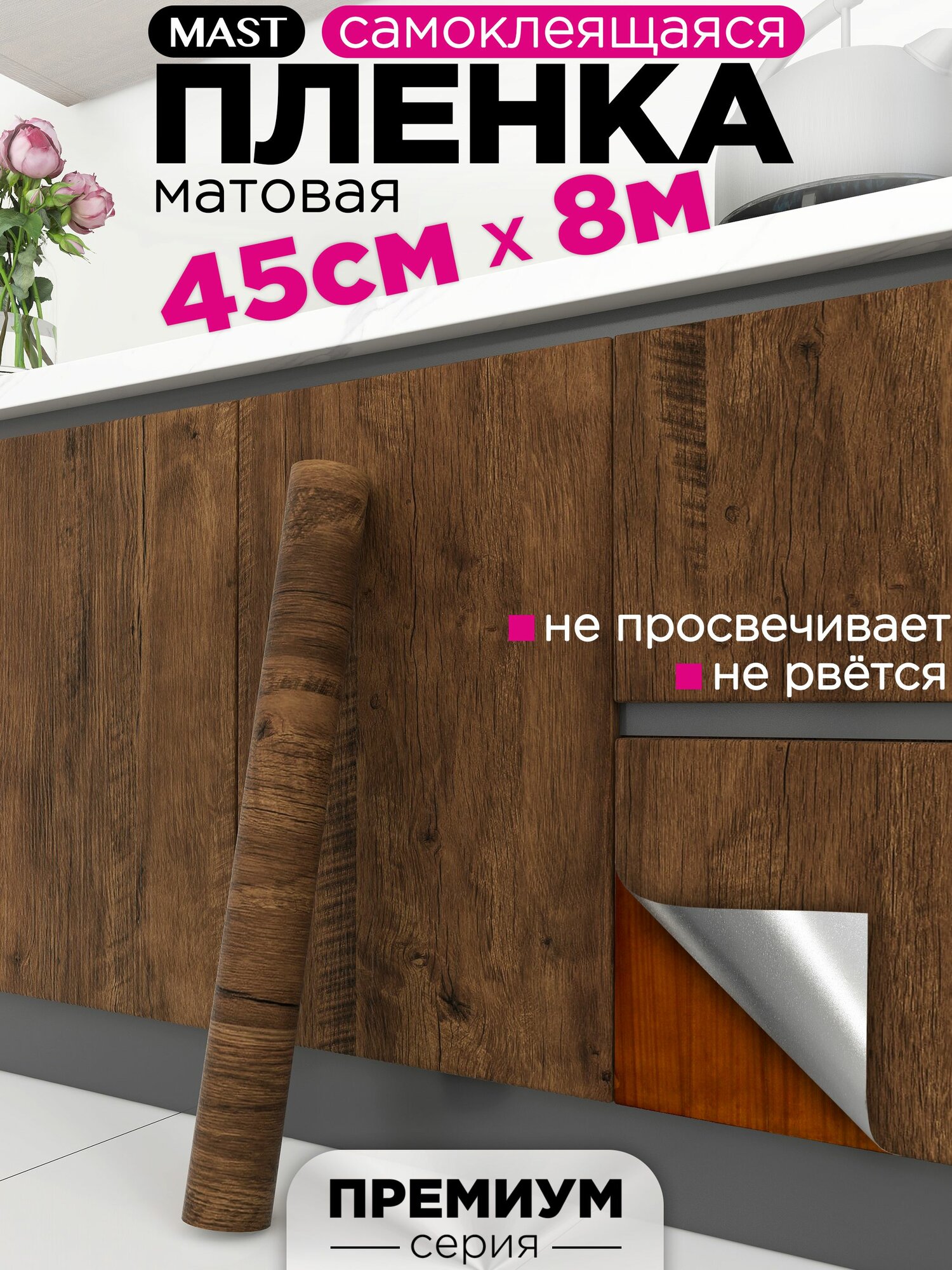 Самоклеющаяся пленка для мебели, кухни и стен под дерево, 0,45x8м пленка под дерево самоклеящаяся пленка пленка для мебели для кухни