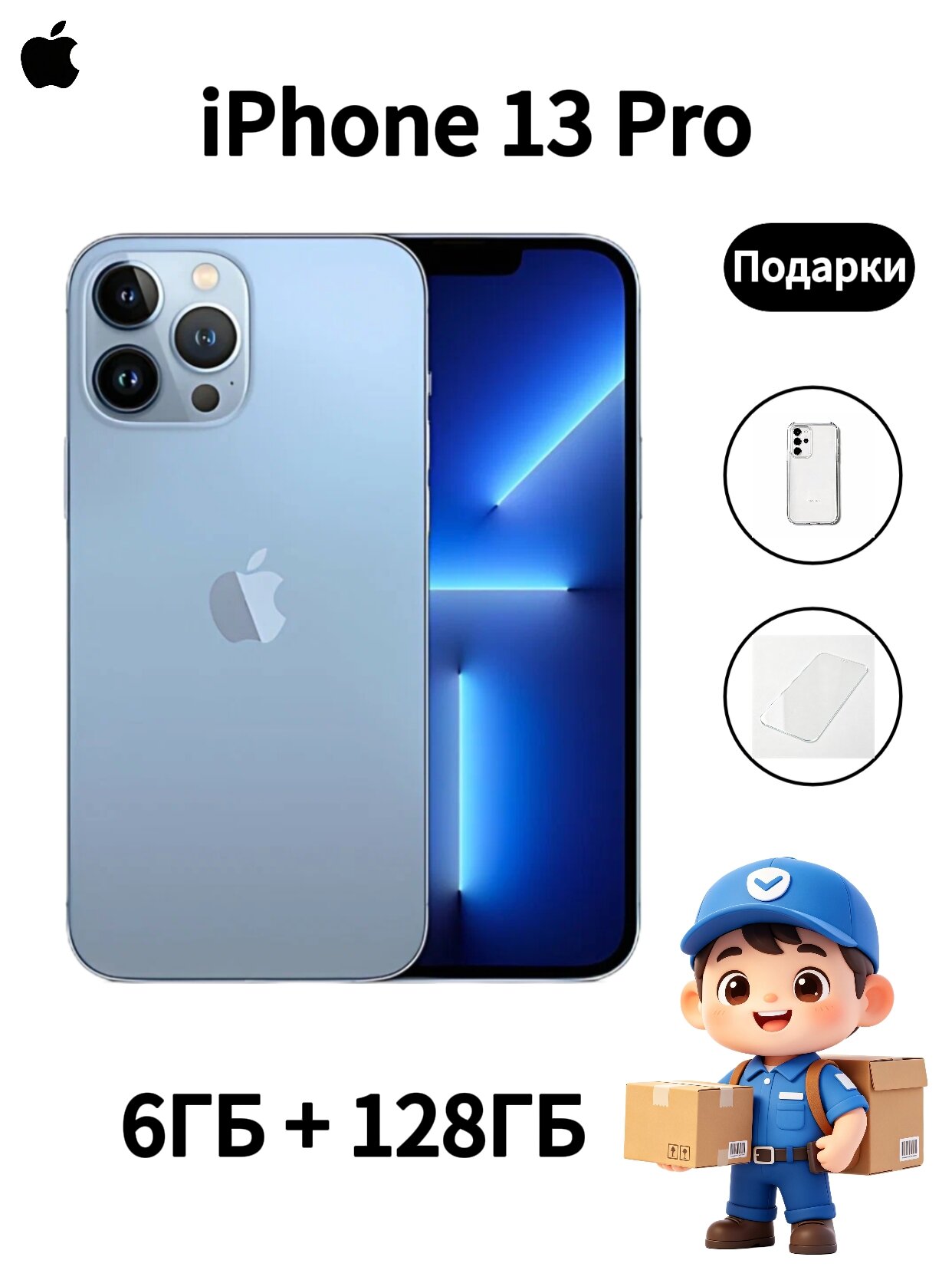 Оригинальный смартфон Apple iPhone 13pro, официально сертифицированный товар 128 ГБ, поддерживает русский, синий