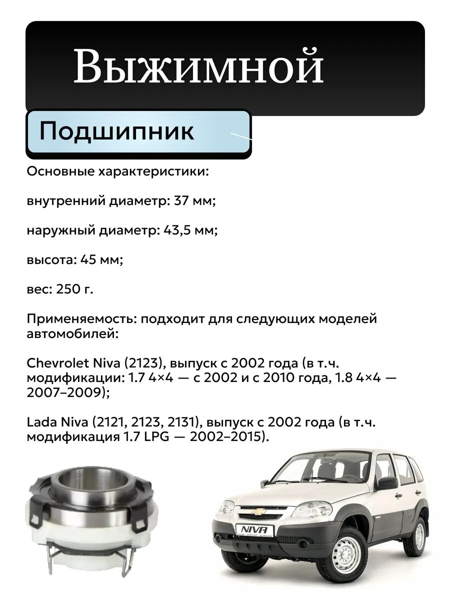Муфта сцепления Niva 2123, Travel нов. Образ.