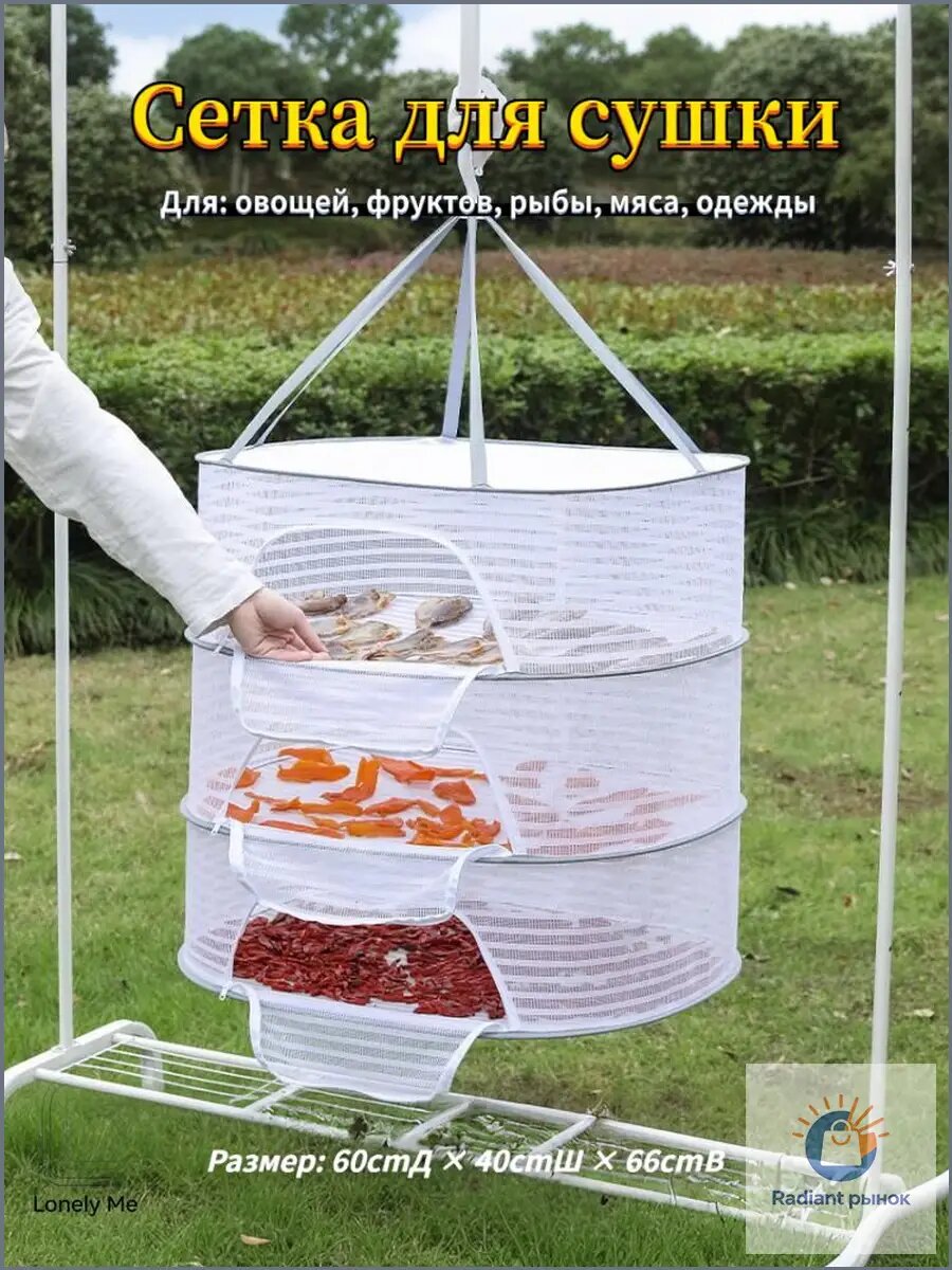 Сушилка для салата, зелени 3 ярусов, 135 л