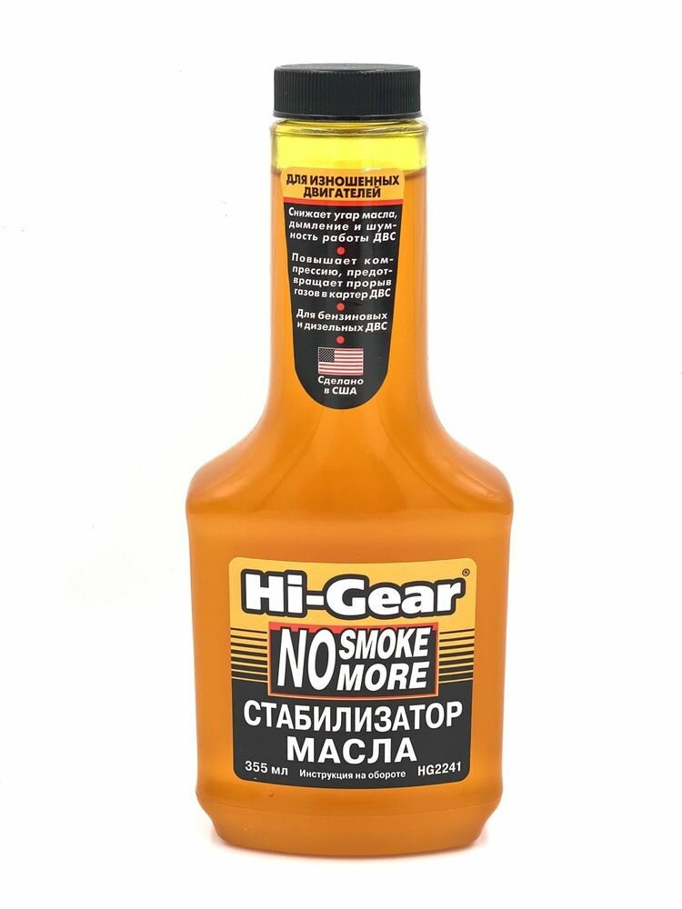 Стабилизатор вязкости моторного масла Hi-Gear HG2241, 355 мл, присадка в моторное масло