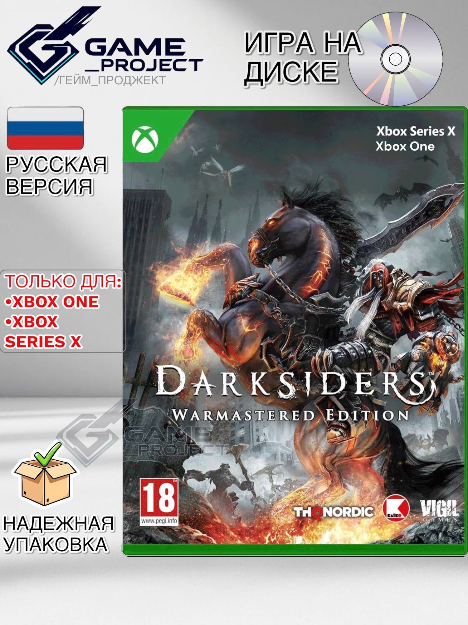 Darksiders: Warmastered Edition , для Xbox One / Series X , Blu-ray , Русская версия