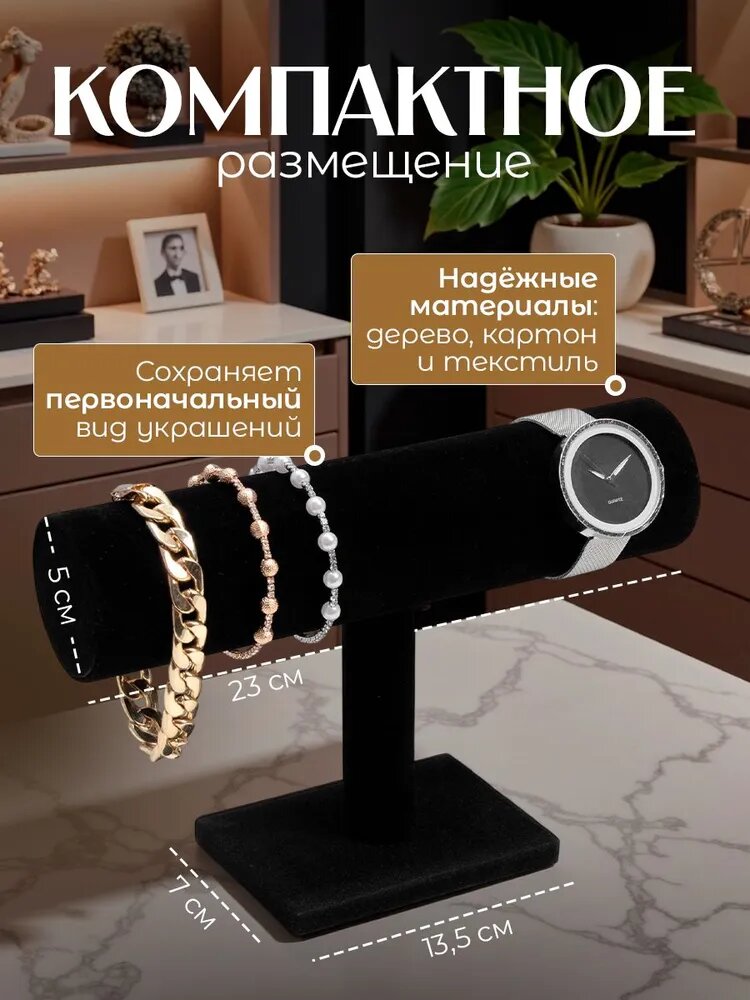 Подставка 14х22 см, черный — фото 1