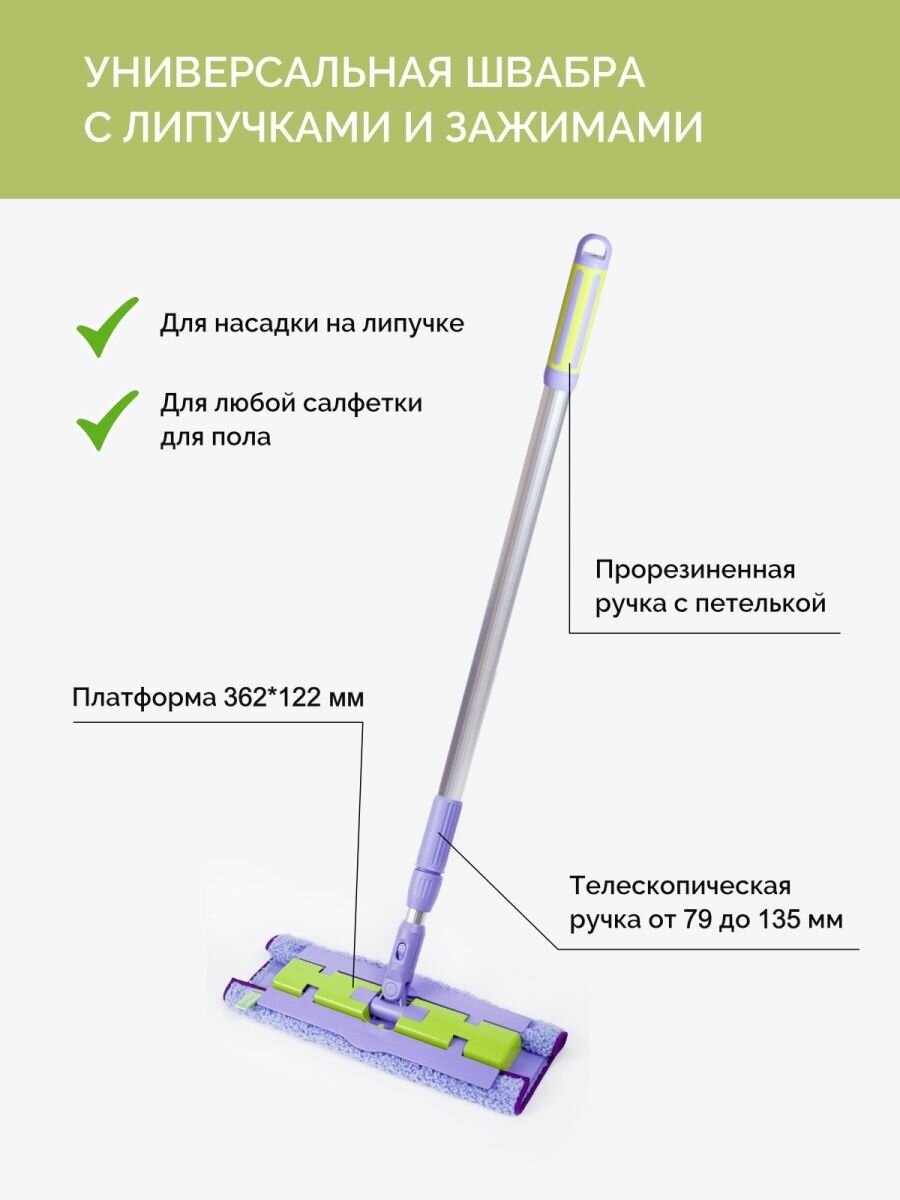 Швабра корейская Catchmop универсальная телескопическая без насадок