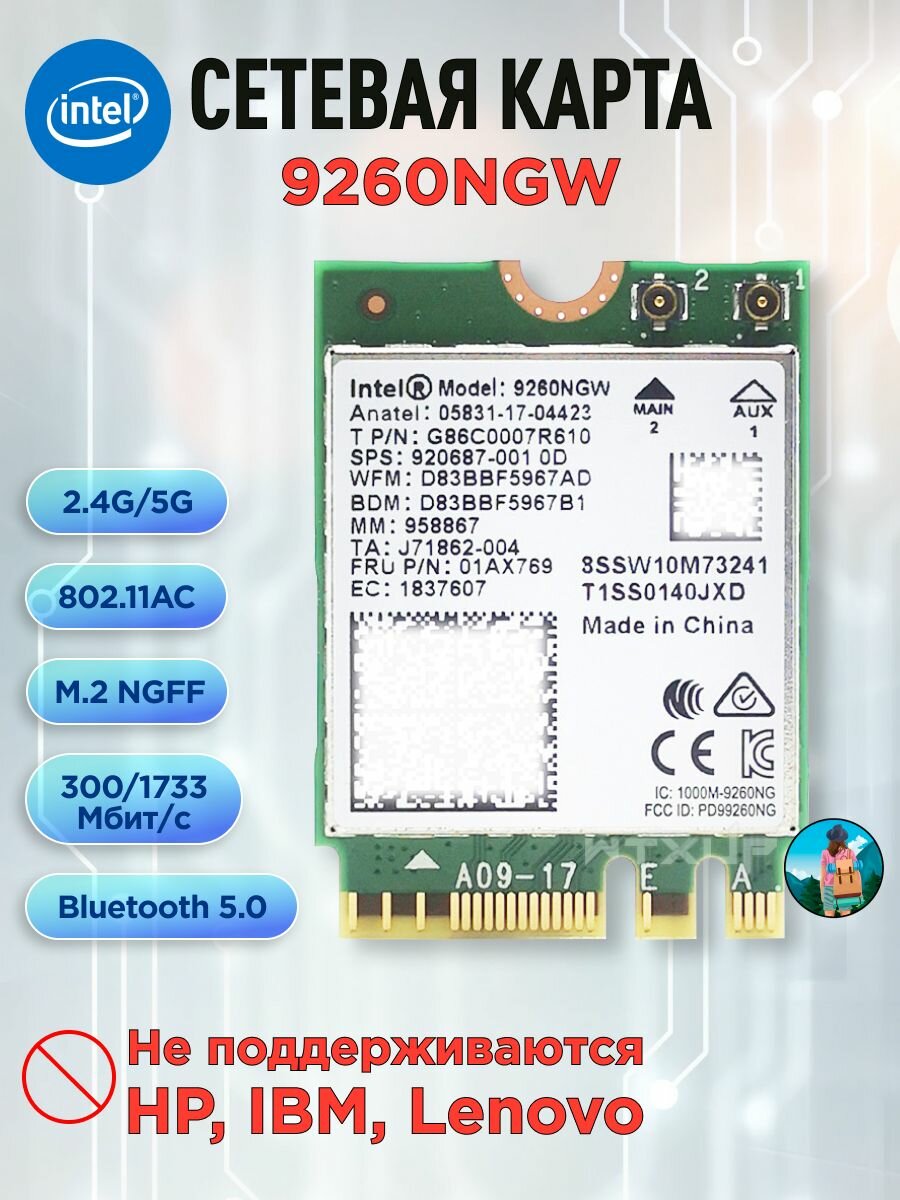 Двухдиапазонная сетевая карта 9260NGW NGFF M.2, AC 2,4G/5G, WIFI, Bluetooth 5.0