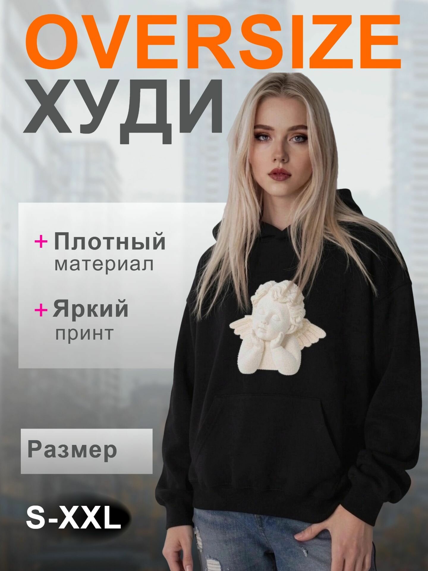 Худи , 1 шт.