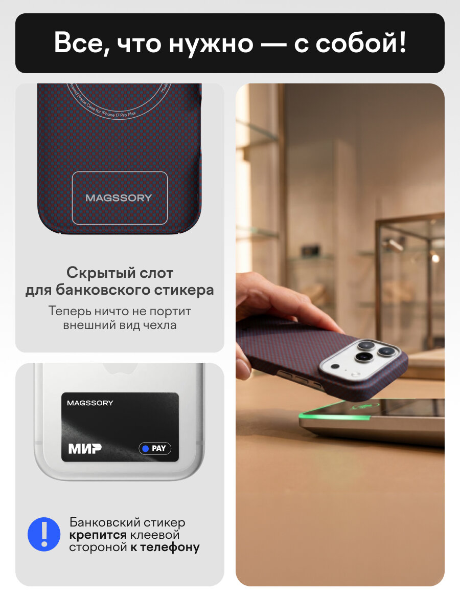 Чехол Magssory CFB045, для iPhone 17 Pro Max, арамидный, противоударный, красный — фото 1