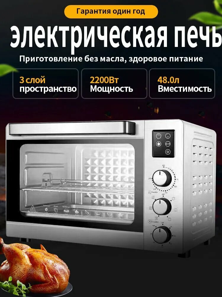 Духовка электрическая SC-6508, с конвекцией и грилем, антипригарная, 2200Вт, 48л, серебристая