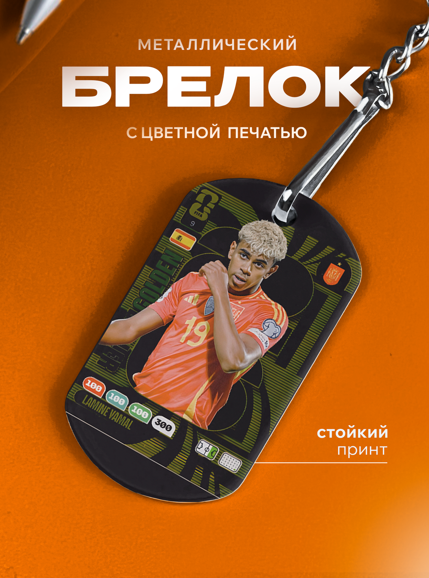 Брелок IREVIVE