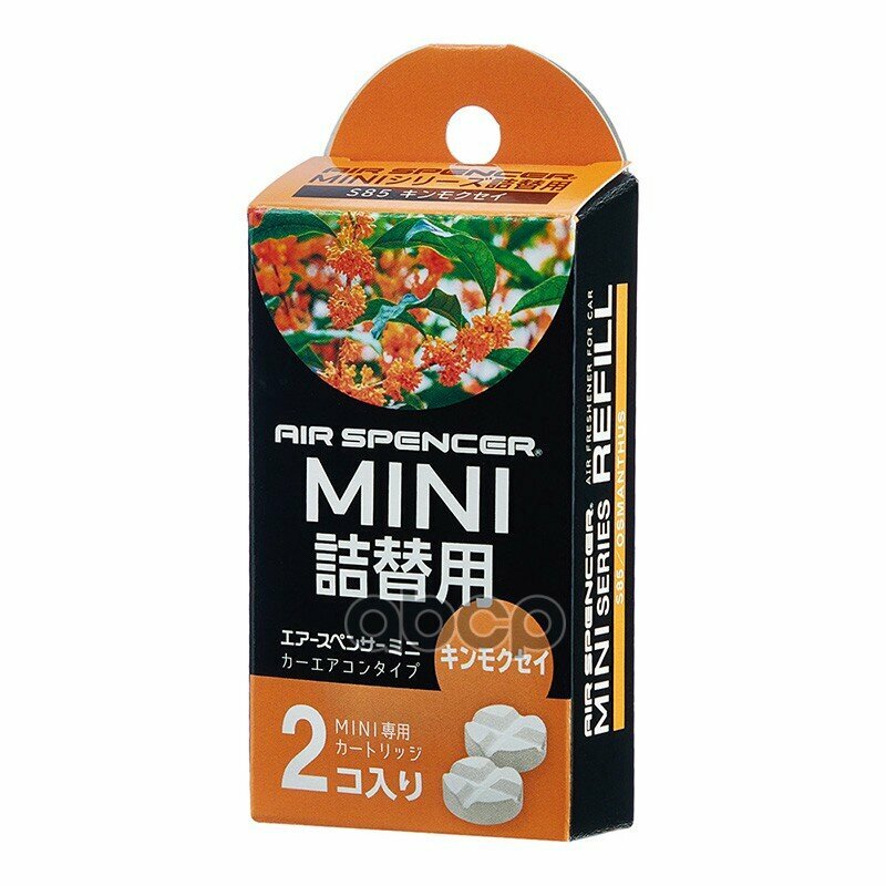 Запасной элемент для ароматизатора MINI REFILL - OSMANTHUS EIKOSHA арт. S-85