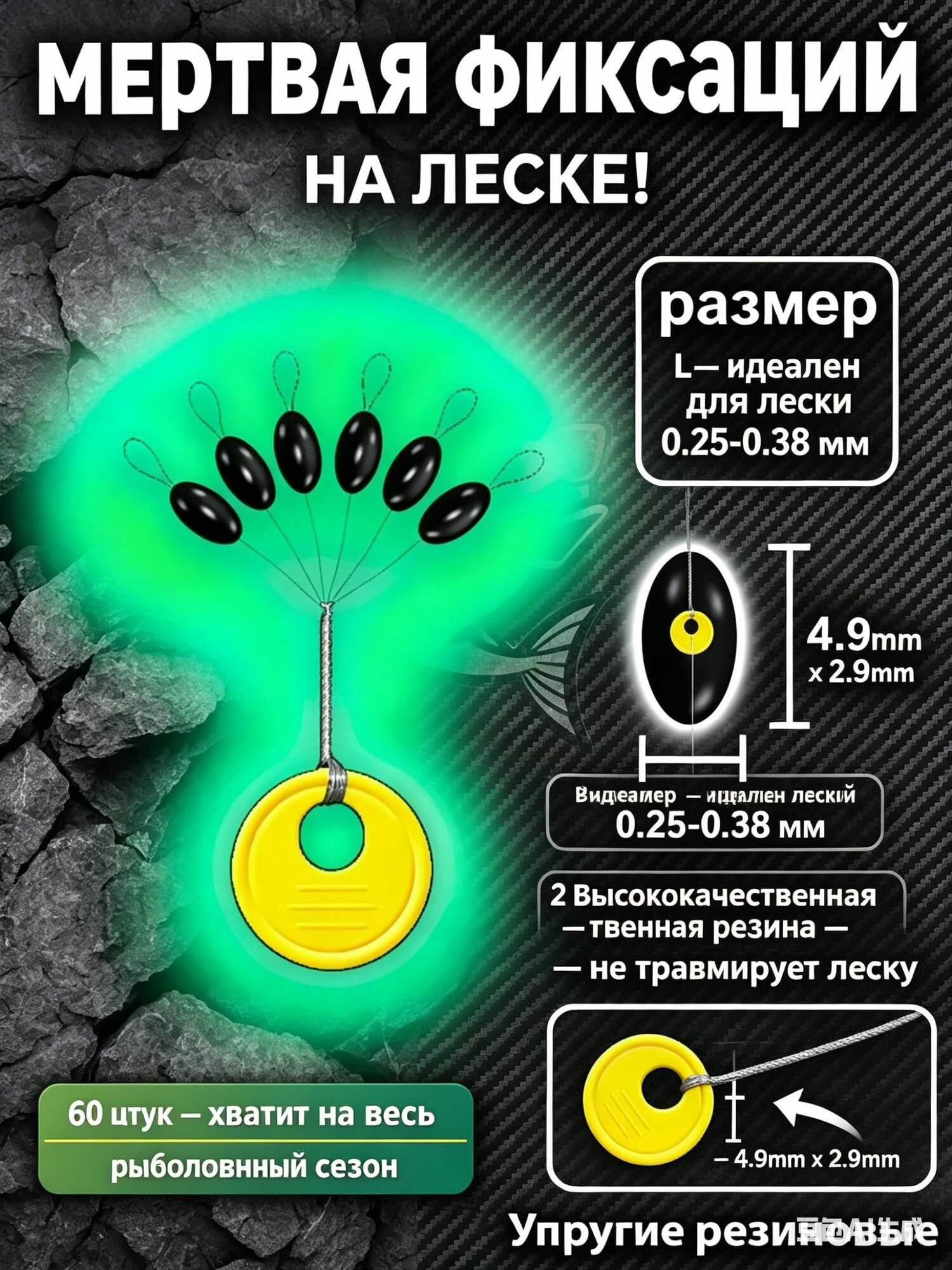 Стопор рыболовный резиновый Оливка, размер L, 60 шт - набор стопоров для рыбалки на поплавок, силиконовые ограничители для лески и оснастки.