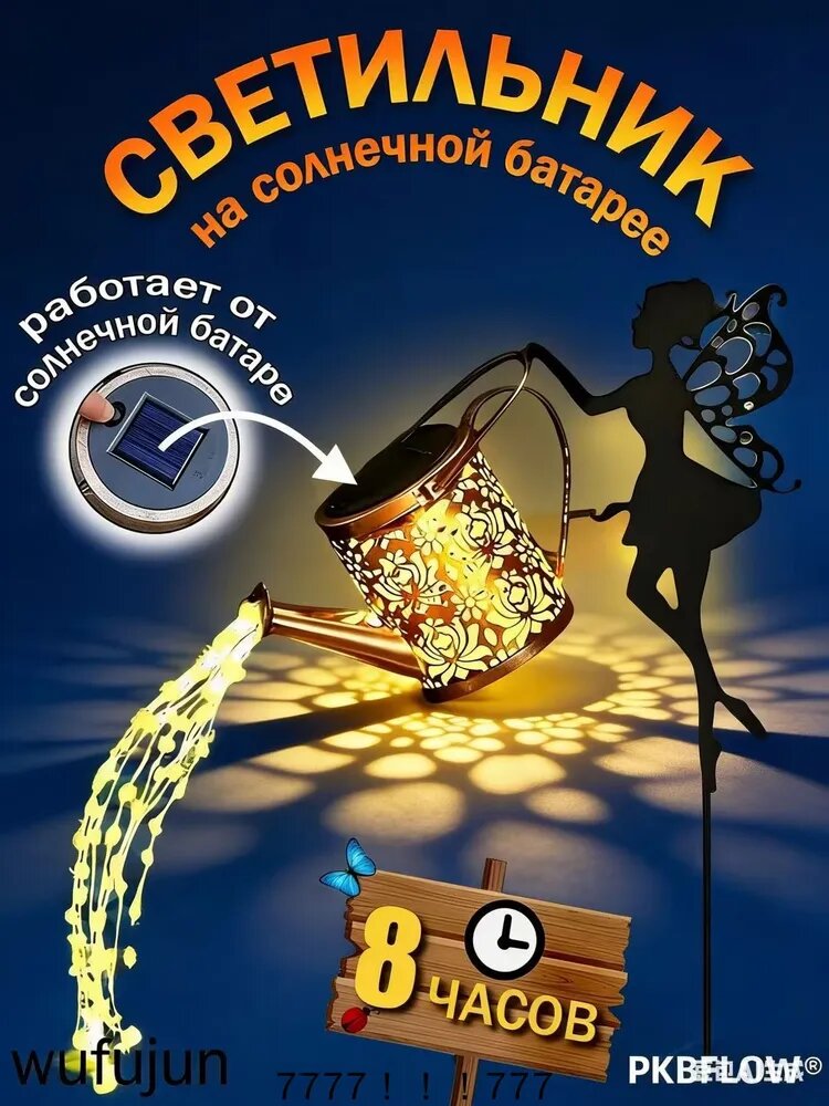 Фигурка садовая