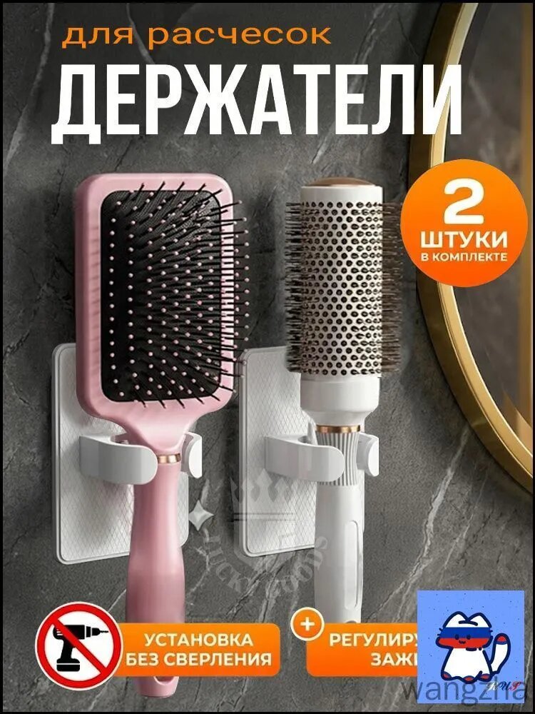 Держатель для ванной комнаты, 2 шт