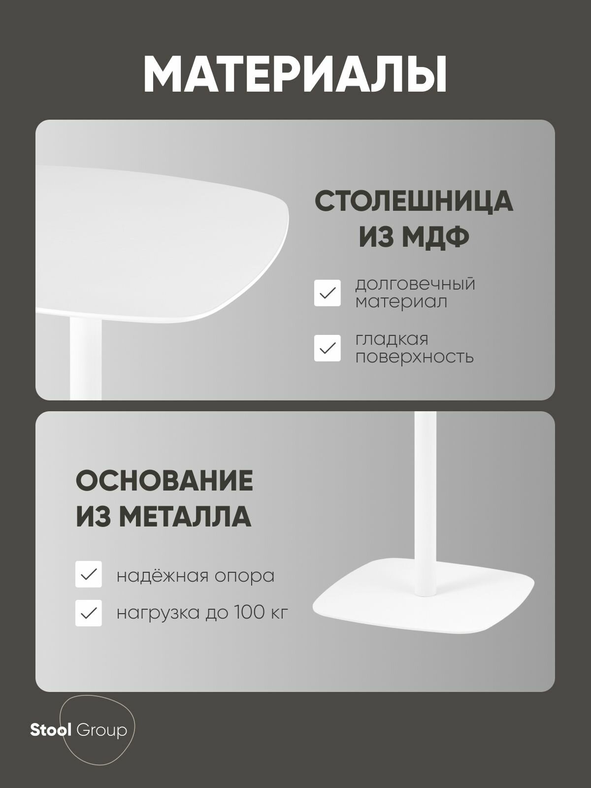 Стол барный квадратный Form 60*60 белый, металл/МДФ, 103*60*60 — фото 1