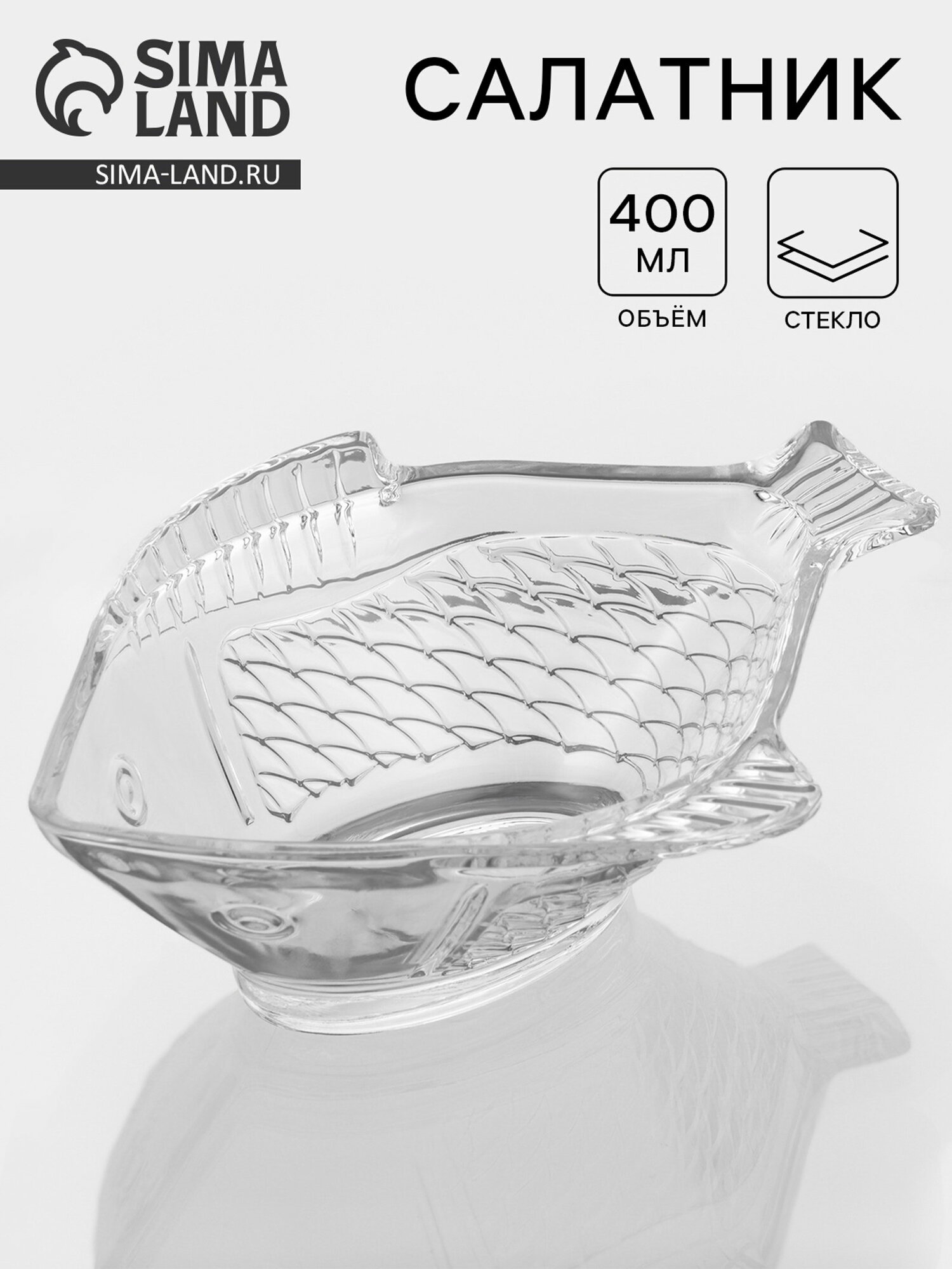 Салатник стеклянный Fish, 21x16 см, форма: фигурная, тематика: однотонная