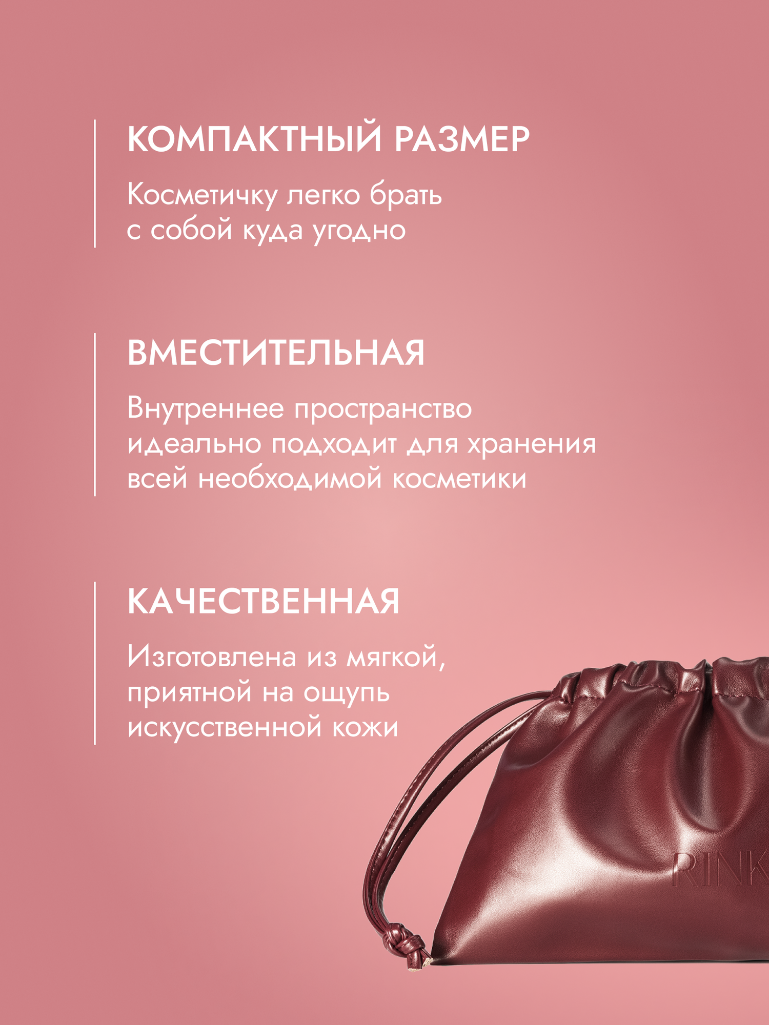 Косметичка RINK, ширина: 2 см., высота: 15 см., длина: 25 см., , бордовый — фото 1