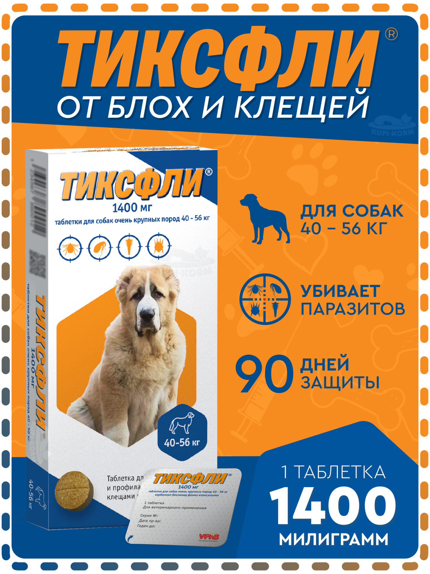 Тиксфли 1400 мг для собак очень крупных пород 40-56 кг 1 таб