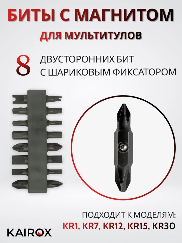 Набор бит 16 в 1 для мультитулов магнитные KaiRox BTMKaiRox BTM 16