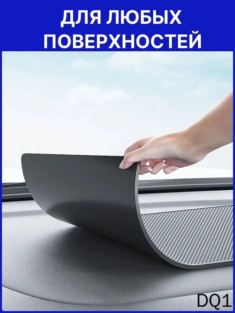 , Коврик на торпедо — фото 1