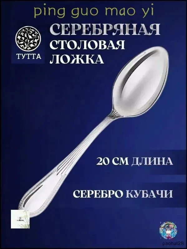 Серебряная столовая ложка ручной работы от кубачинских мастеров