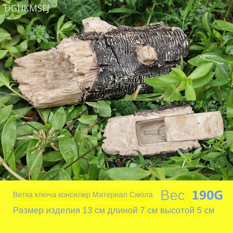 Фигура садовая, DAENERO, тайник камень для ключей, декоративный камень, фигурка для сада и двора