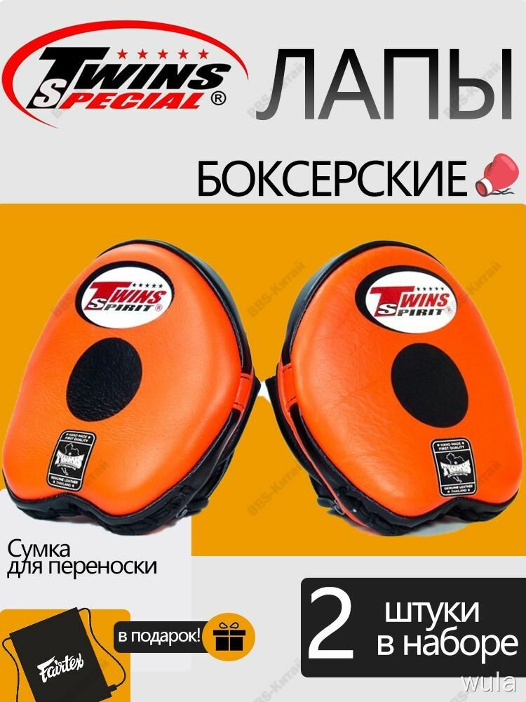 Лапы боксерские