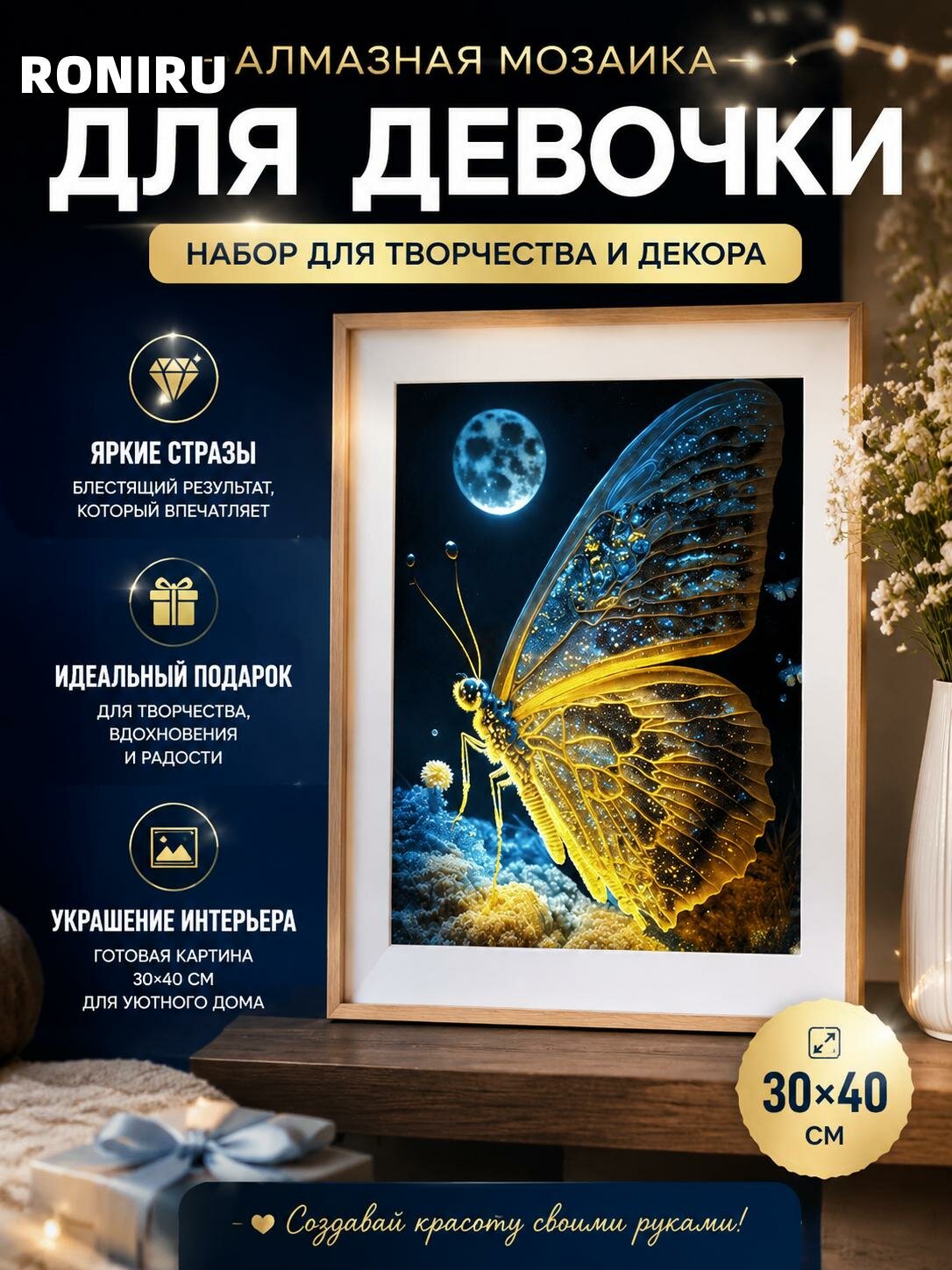 Алмазная мозаика для девочки 30х40 с бабочками и часами — набор для творчества и декора, подарок для творчества