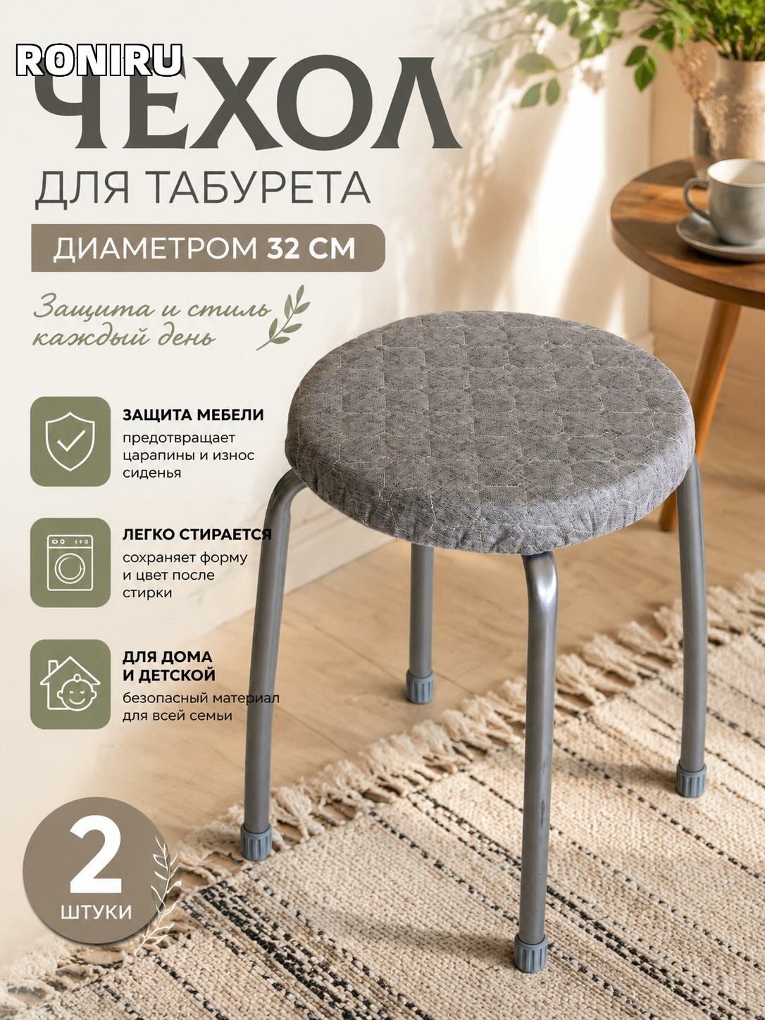 Подушка на стул для защиты мебели, стильный акцент в интерьере, легко стирается, подходит для детской и дома