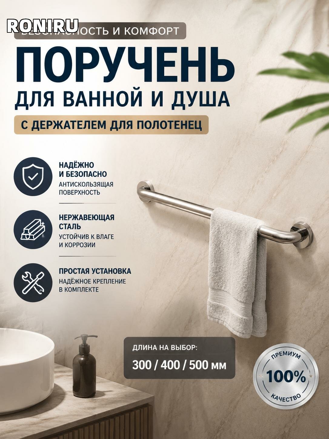 Поручень для ванной и душа с держателем для полотенец, антискользящая нержавеющая ручка, длина 300/400/500 мм.