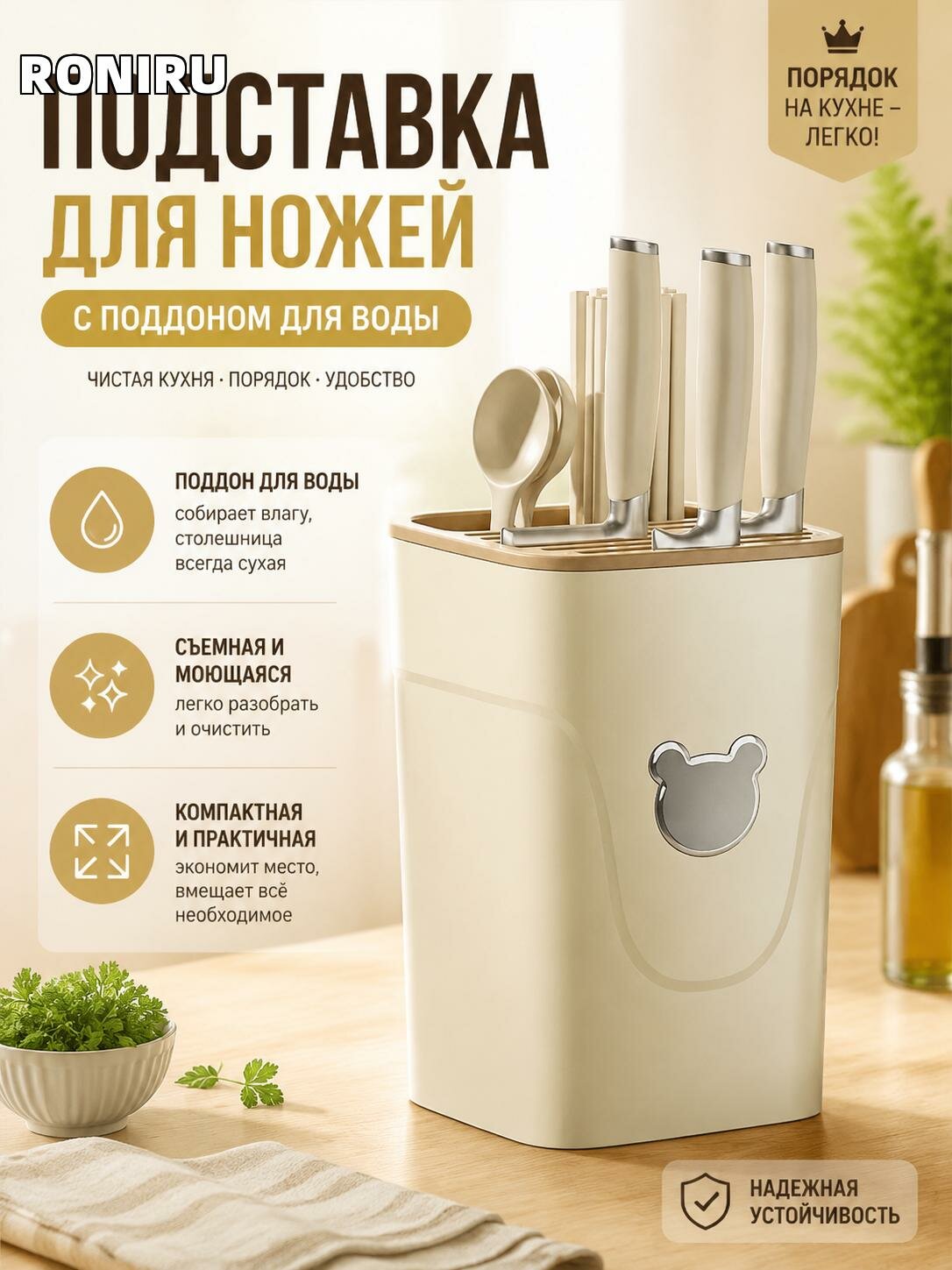 Подставка для ножей с поддоном для воды — съемная моющаяся кухонная подставка для ножей и столовых приборов, компактная и практичная
