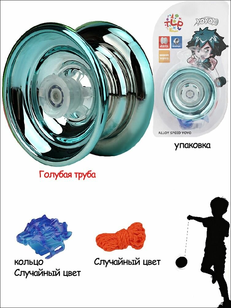 Йо-йо "Металлический с автоподъёмом", металлический, цвет синий